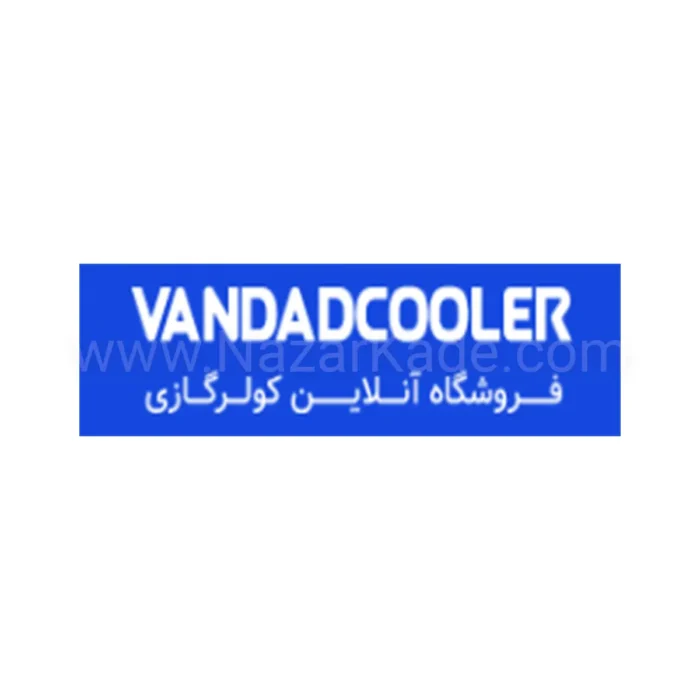 سایت ونداد کولر، نظرات و تجربه خرید مشتریان | نظرکده